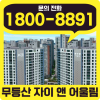 무등산자이앤어울림 민간 임대 10년 장기 광주 우산동 아파트 전세 네이버 블로그